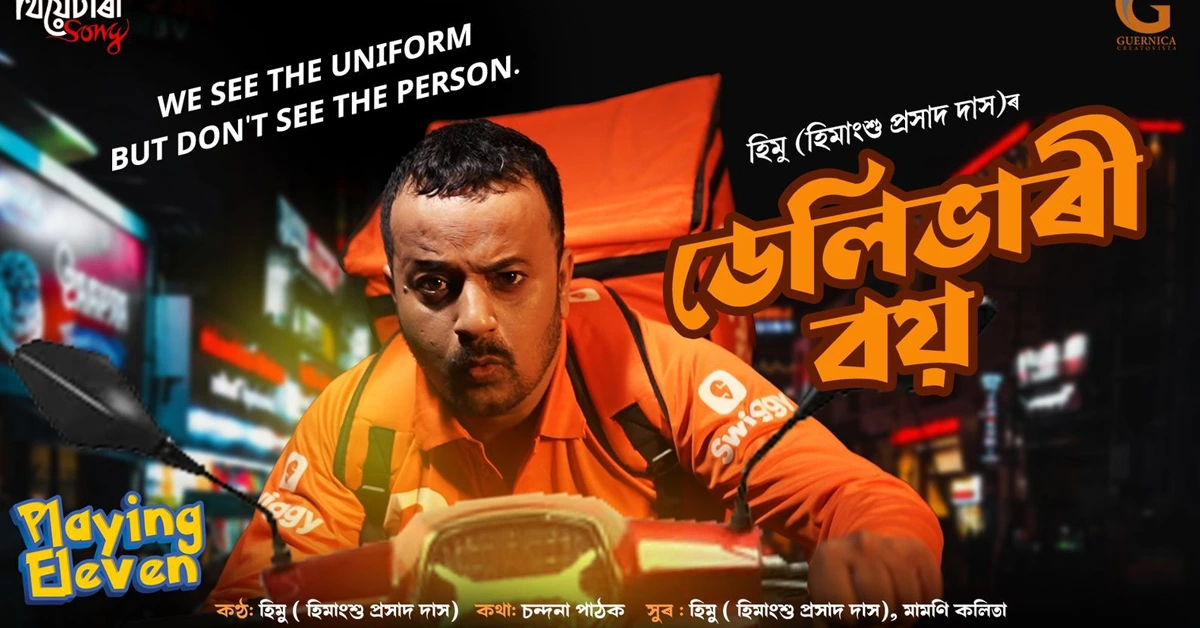 ‘Delivery Boy’: How A Roadside Death Inspired Himu’s Most Human Song ...